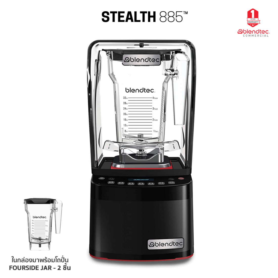 Blendtec Stealth 885 เครื่องปั่นความแรงสูงสำหรับธุรกิจ เงียบที่สุด 220V